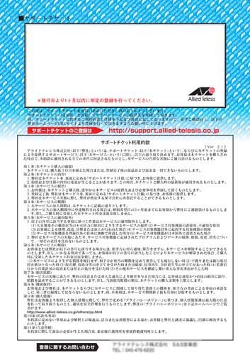 配送区分：SSサイズAL10AGDAT-SPFX/15 デリスタ更新保守(サポートチケット) 0622RA4※ご注文手続き後、当店より発送予定日または取寄商品の在庫有無・納期を記載したご注文確認メールをお送りいたしますので必ずご確認をお願い...