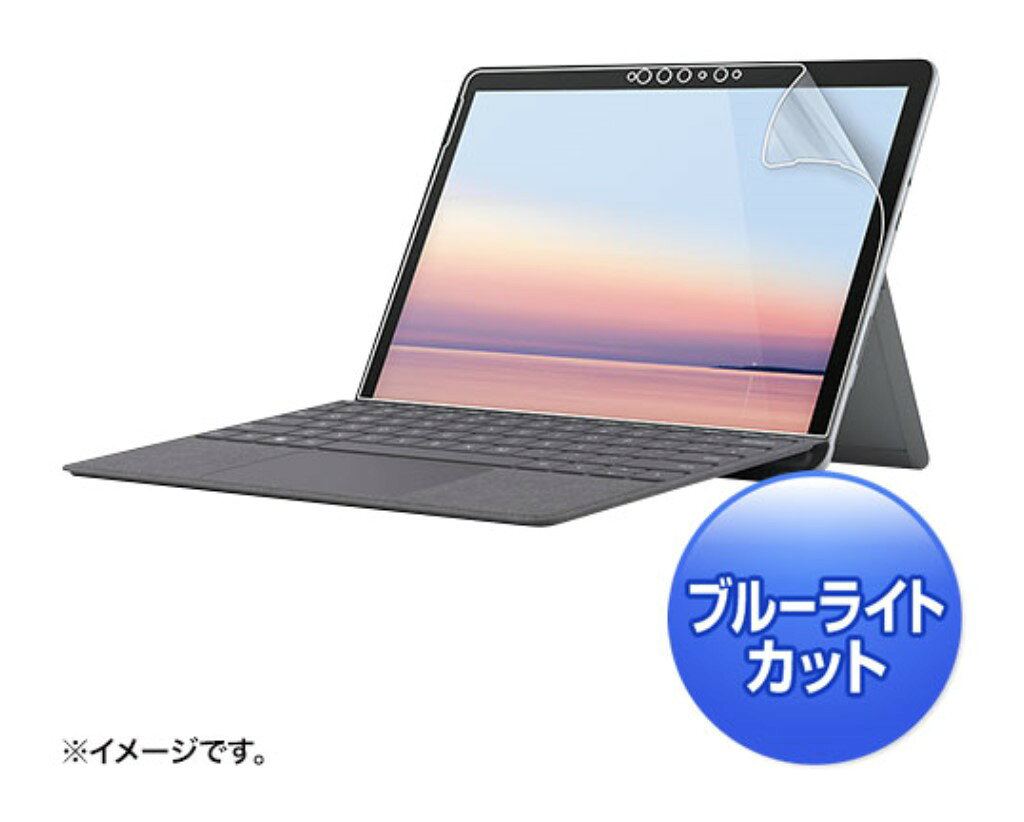 配送区分：SSサイズSN10QB7【新品/取寄品/代引不可】Microsoft Surface Go 2用ブルーライトカット液晶保護指紋反射防止フィルム LCD-SF9BCAR※ご注文手続き後、当店より発送予定日または取寄商品の在庫有無・納...