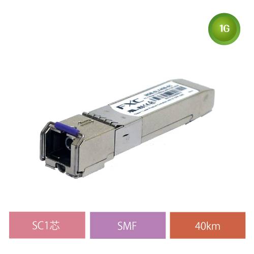 配送区分：FサイズSM500X0【新品/取寄品/代引不可】1000BASE-LX SC 1芯(40km/TX1550nm) SFP モジュール + 同製品SB5バンドル MGB-SLX40B-SC-ASB5※ご注文手続き後、当店より発送予定...