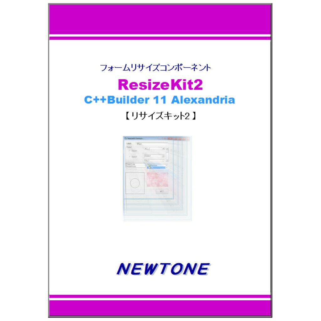 配送区分：FサイズN0900T7【新品/取寄品/代引不可】ResizeKit2 C++Builder 11 Alexandria ※ご注文手続き後、当店より発送予定日または取寄商品の在庫有無・納期を記載したご注文確認メールをお送りいたします...