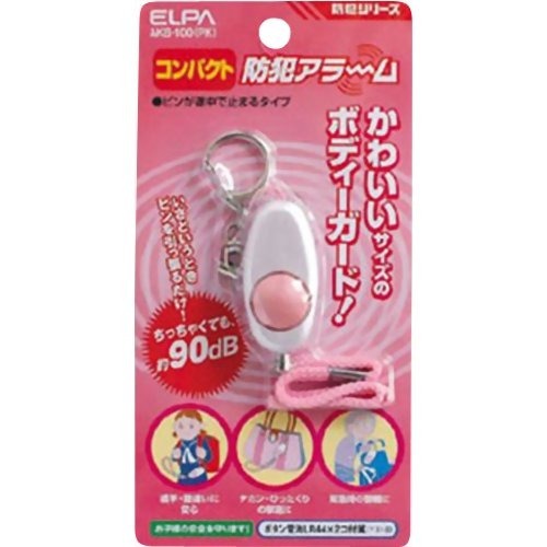 配送区分：SSサイズ【新品/在庫あり】エルパ(ELPA) コンパクト防犯アラーム AKB-100(PK) ピンク 1コ入　（防犯ブザー 子ども 子供 男の子 女の子 大人 女性 小学生 中学生　ランドセル 通学 入学）商品説明ピンが途中で止...