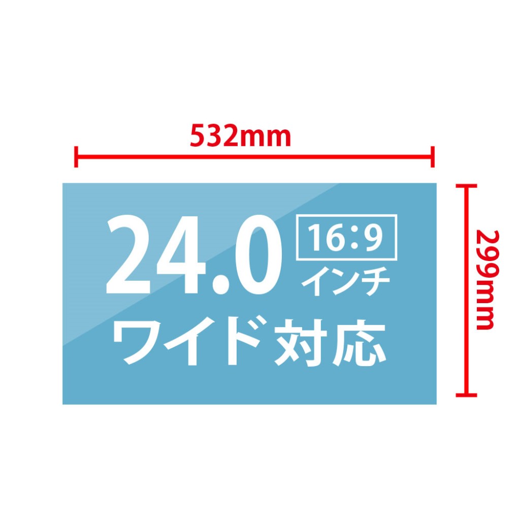 配送区分：SSサイズIK100L2ブルーライトカット液晶保護フィルム 24.0インチワイド JTBLF240※ご注文手続き後、当店より発送予定日または取寄商品の在庫有無・納期を記載したご注文確認メールをお送りいたしますので必ずご確認をお願い...
