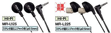 配送区分：SSサイズJV103QG【新品/取寄品/代引不可】イヤホン MR-L125※ご注文手続き後、当店より発送予定日または取寄商品の在庫有無・納期を記載したご注文確認メールをお送りいたしますので必ずご確認をお願い致します。 こちらの商品...