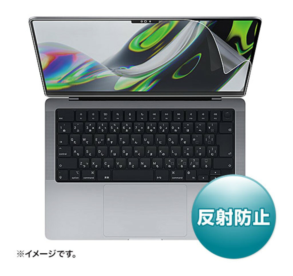 配送区分：SSサイズSN10RKB【新品/取寄品/代引不可】MacBook Pro 2021 14インチ用液晶保護反射防止フィルム LCD-MBP211※ご注文手続き後、当店より発送予定日または取寄商品の在庫有無・納期を記載したご注文確認メ...