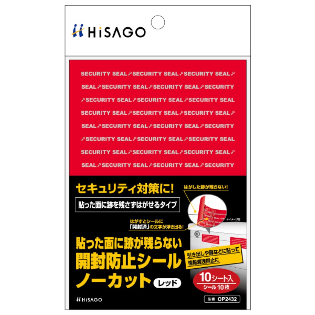 配送区分：MサイズHG2024V貼った面に跡が残らない開封防止シール ノーカット レッド OP2432※ご注文手続き後、当店より発送予定日または取寄商品の在庫有無・納期を記載したご注文確認メールをお送りいたしますので必ずご確認をお願い致しま...