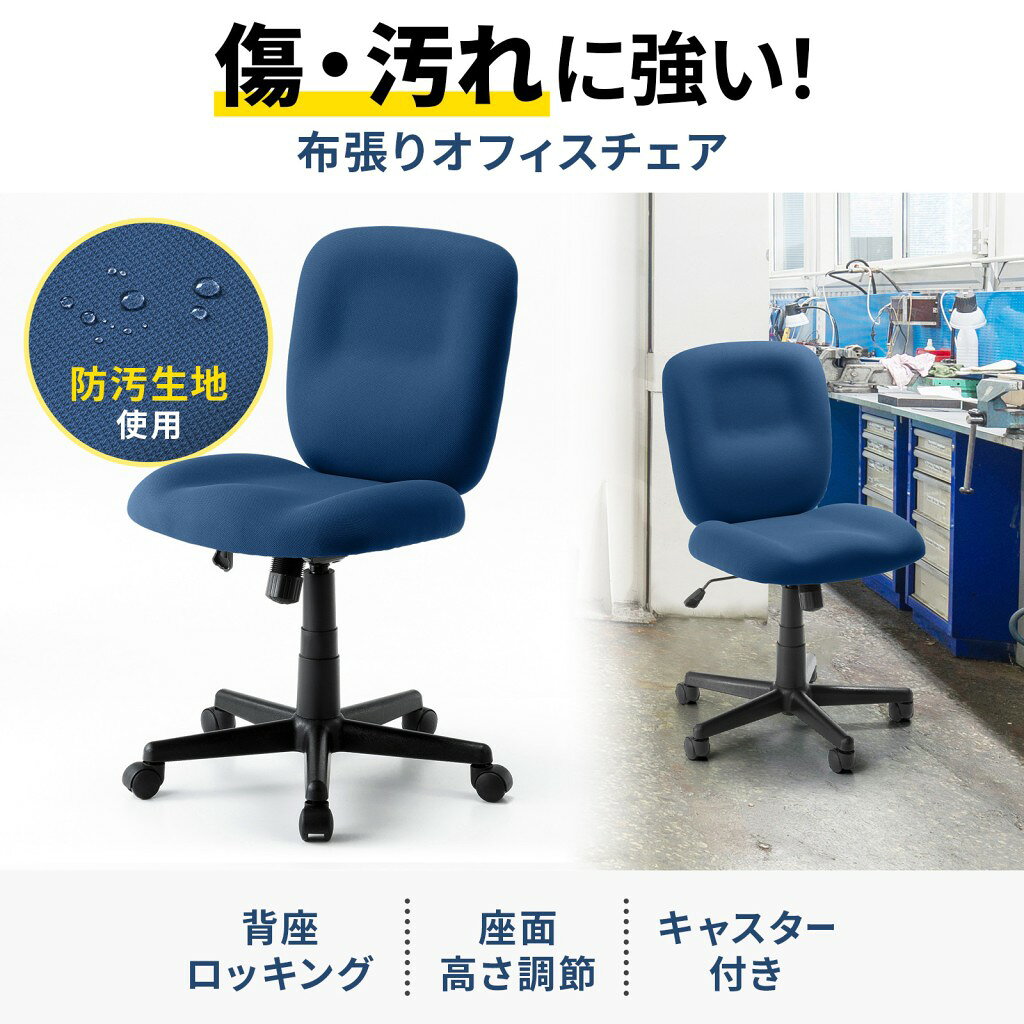 配送区分：MサイズSN10XDJ【新品/取寄品/代引不可】オフィスチェア(防傷/防汚生地・ロッキング・ネイビー) SNC-T167NV※ご注文手続き後、当店より発送予定日または取寄商品の在庫有無・納期を記載したご注文確認メールをお送りいたし...