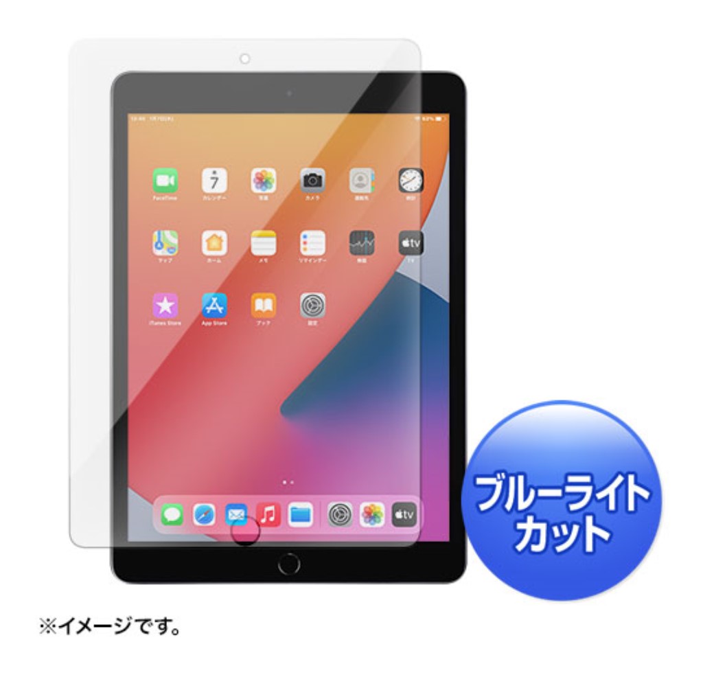 配送区分：SSサイズSN10QRW【新品/取寄品/代引不可】第8/7世代iPad10.2インチ用ブルーライトカット強化ガラスフィルム LCD-IPAD102GBC※ご注文手続き後、当店より発送予定日または取寄商品の在庫有無・納期を記載したご...