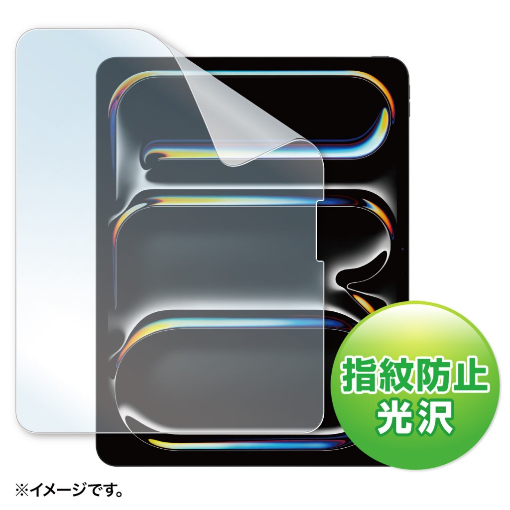 配送区分：SSサイズSN10VFE【新品/取寄品/代引不可】Apple iPad Pro 13インチ M4用液晶保護指紋防止光沢フィルム LCD-IPAD244KFP※ご注文手続き後、当店より発送予定日または取寄商品の在庫有無・納期を記載し...