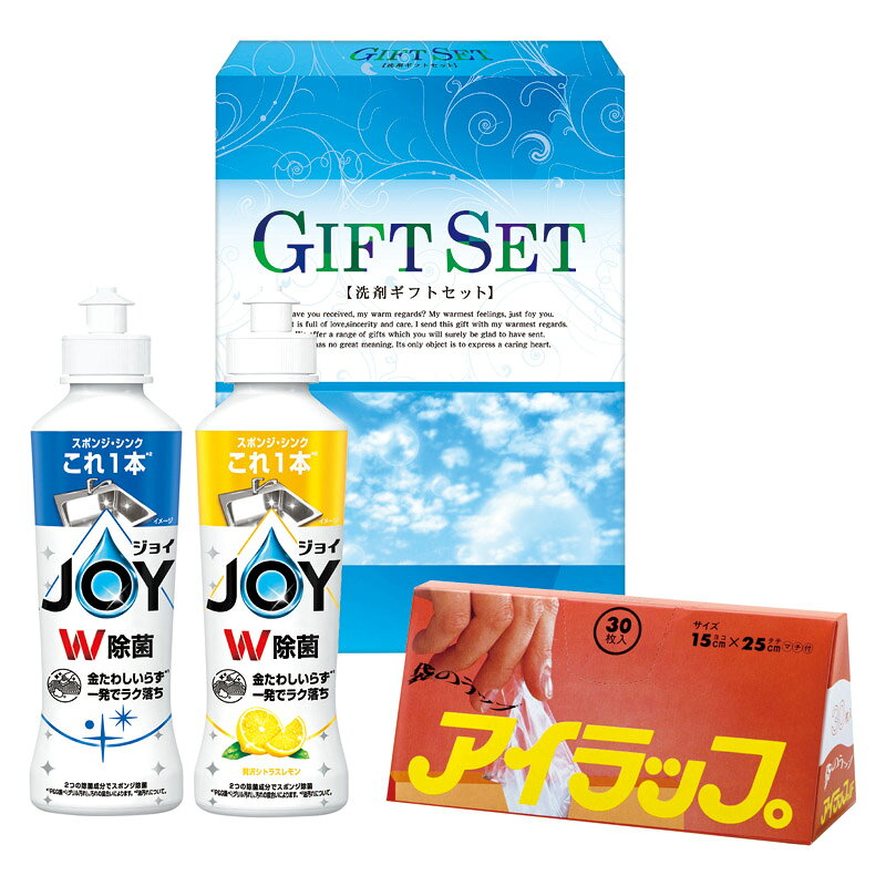 配送区分：SSサイズ【新品/取寄品/代引不可】【特選商品】除菌ジョイキッチンセット・・・・JC-9※ご注文手続き後、当店より発送予定日または取寄商品の在庫有無・納期を記載したご注文確認メールをお送りいたしますので必ずご確認をお願い致します。...