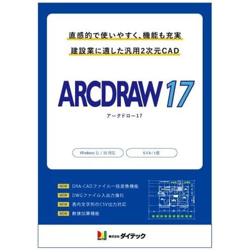 配送区分：SSサイズ※予約特典・初回特典・外付け特典などは付属しておりません。【新品/取寄品】ARCDRAW17※ご注文手続き後、当店より発送予定日または取寄商品の在庫有無・納期を記載したご注文確認メールをお送りいたしますので必ずご確認をお...