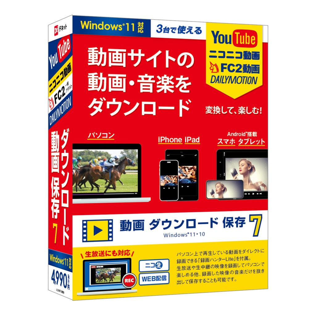 配送区分：SSサイズDE400DK【新品/取寄品/代引不可】動画 ダウンロード 保存7 DE-455※ご注文手続き後、当店より発送予定日または取寄商品の在庫有無・納期を記載したご注文確認メールをお送りいたしますので必ずご確認をお願い致します...