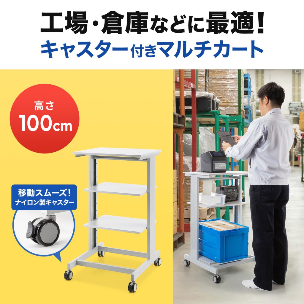 配送区分：FサイズSN10XAD【新品/取寄品/代引不可】作業用 マルチカート H1000 キャスター付き スチール製 中棚 高さ調整 前後可動 ノックダウン 組立式 天板 600mm キャスター径 65mm RAC-MULTCT5※ご注文...