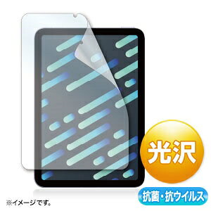 配送区分：SSサイズSN10R9L【新品/取寄品/代引不可】Apple iPad mini 第6世代用抗菌・抗ウイルス光沢フィルム LCD-IPM21ABVG※ご注文手続き後、当店より発送予定日または取寄商品の在庫有無・納期を記載したご注文...