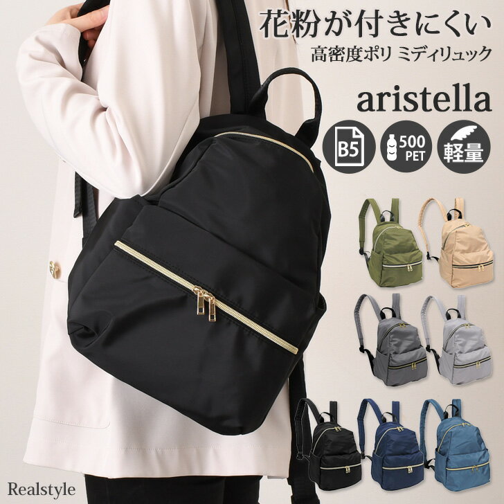 楽天市場】AETA(バックパック・リュック|レディースバッグ 楽天市場】AETA(バックパック・リュック|レディースバッグ