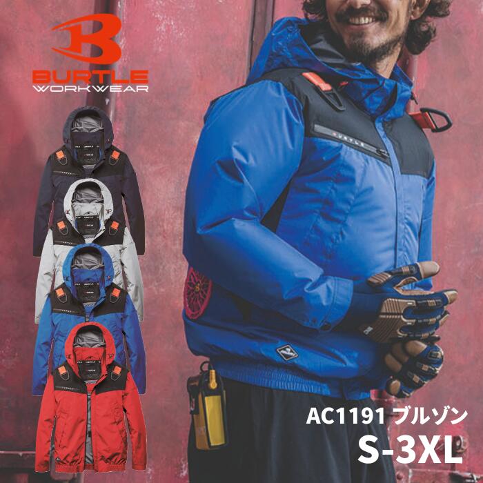 ワークウェアはこちらもオススメ！ SOWA 桑和 BURTLE バートル I'Z FRONTIER アイズフロンティア おたふく手袋 KURODARUMA クロダルマ -在庫について- 作業服・無地Tシャツのユニワークでは複数店舗で在庫を共...