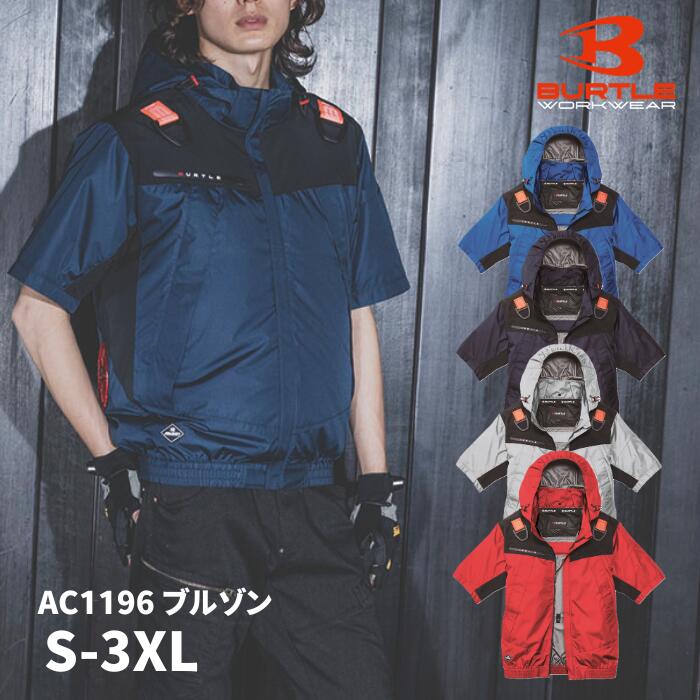 ワークウェアはこちらもオススメ！ SOWA 桑和 BURTLE バートル I'Z FRONTIER アイズフロンティア おたふく手袋 KURODARUMA クロダルマ -在庫について- 作業服・無地Tシャツのユニワークでは複数店舗で在庫を共...