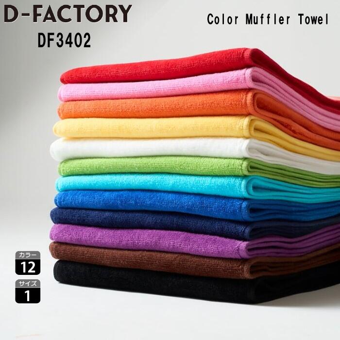 - 在庫について - 作業服・無地Tシャツのユニワークでは複数店舗で在庫を共有し販売しております。 その為、ご注文を頂いた時点では、在庫有りと表示されている商品でも同一商品への注文集中により、在庫切れとなる場合がございます。 この場合、誠に...