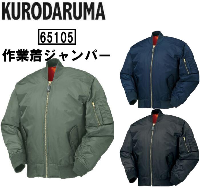 ワークウェアはこちらもオススメ！ SOWA 桑和 BURTLE バートル I'Z FRONTIER アイズフロンティア おたふく手袋 空調ウェア 空調作業服 ファン付きベスト バッテリー ファンセット ベスト 熱中症対策グッズ ファン付きベ...