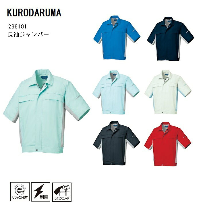 ワークウェアはこちらもオススメ！ BURTLE バートル SOWA 桑和 おたふく手袋 I'Z FRONTIER アイズフロンティア 要チェック！関連商品オススメ DG128 アクティブ レギンスパンツ DG812 ハイブリッド ポロシャツ...