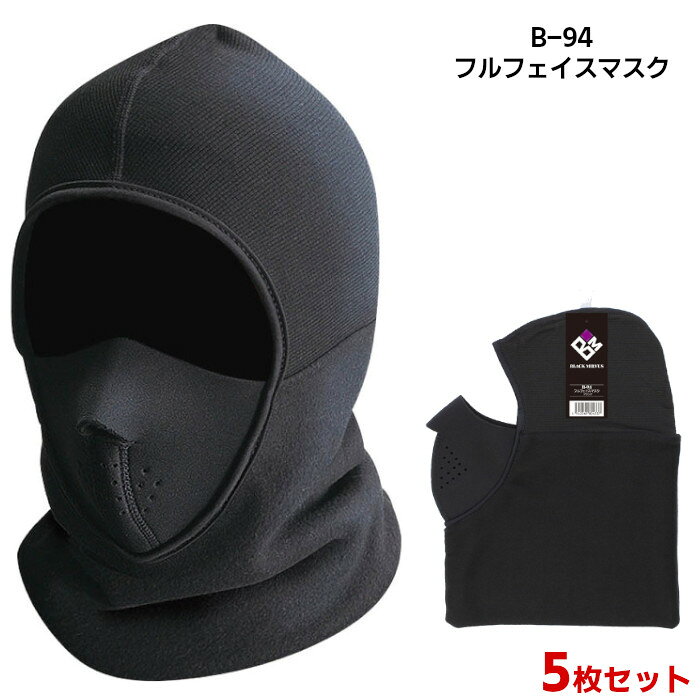 ワークウェアはこちらもオススメ！ BURTLE バートル SOWA 桑和 I'Z FRONTIER アイズフロンティア KURODARUMA クロダルマ 要チェック！類似商品オススメ フェイスマスク フリース付 -在庫について- 作業服・無...