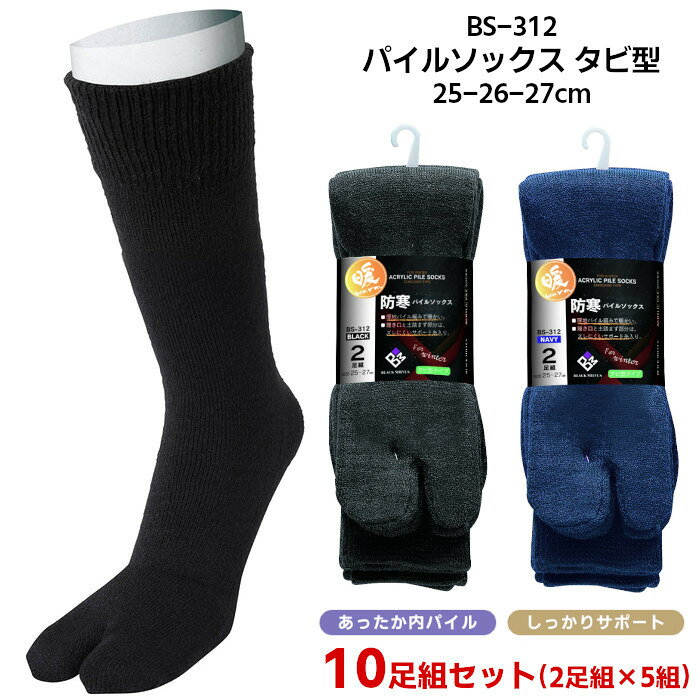 ワークウェアはこちらもオススメ！ BURTLE バートル SOWA 桑和 I'Z FRONTIER アイズフロンティア KURODARUMA クロダルマ 要チェック！類似商品オススメ 綿混パイルソックス 先丸 パイルソックス 先丸 パイルソ...