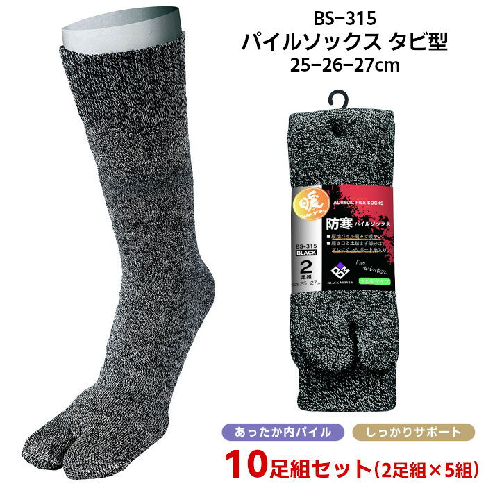 ワークウェアはこちらもオススメ！ BURTLE バートル SOWA 桑和 I'Z FRONTIER アイズフロンティア KURODARUMA クロダルマ 要チェック！類似商品オススメ 綿混パイルソックス 先丸 パイルソックス 先丸 パイルソ...