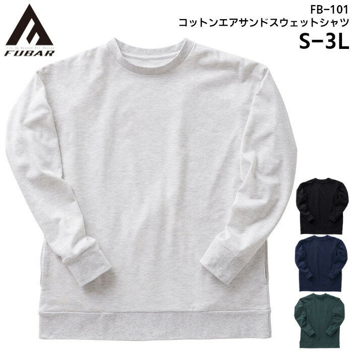 スウェットはこちらもオススメ！ glimmer グリマー スウェット Printstar プリントスター スウェット United Athle ユナイテッドアスレ スウェット -在庫について- 作業服・無地Tシャツのユニワークでは複数店舗で...
