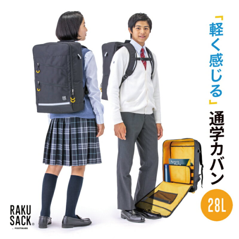 【RAKUSACK　BASIC対応レインカバー】商品ページはこちらからです↓↓↓ 【RAKUSACK他モデルもございます】商品ページはこちらからです↓↓↓ 【RAKUSACK他モデルもございます】商品ページはこちらからです↓↓↓ ※在庫は常...