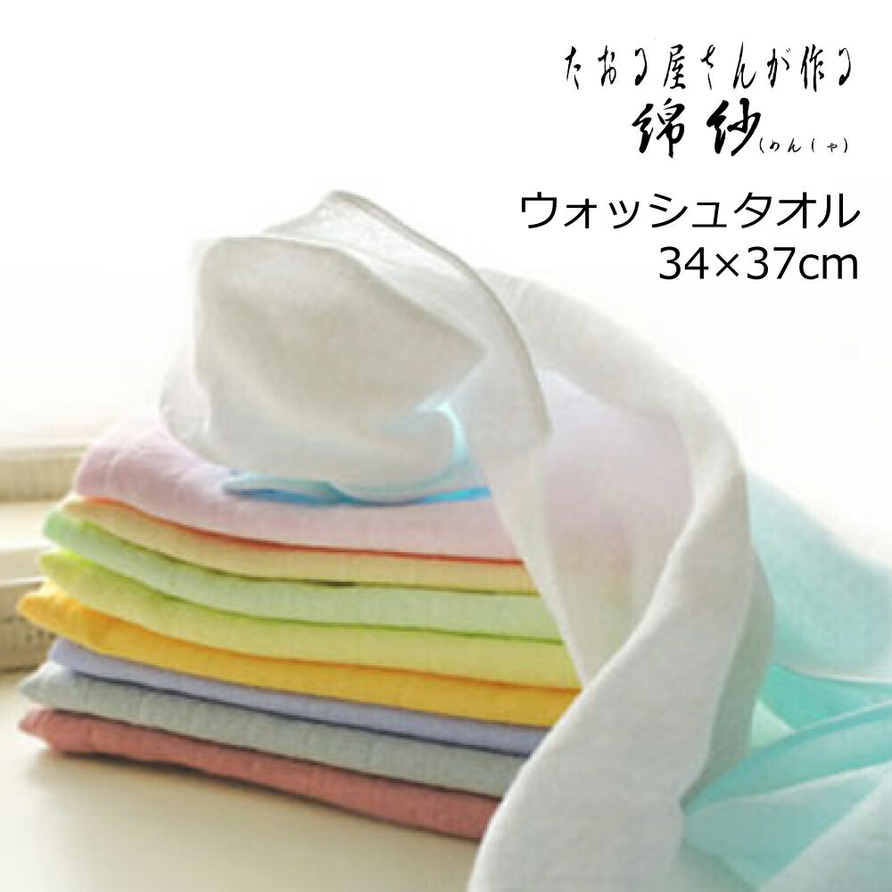 ◆ お届け商品はエコ対応 “帯なし” です。ご自宅用のおまとめ買いもおすすめです。 ◆ 洗濯して、使った人にしか解らない、 柔らかく優しい使い心地。 ◆ 吸水力に優れ、乾くのも速く、 かさばらないので旅行などにも最適！ ◆ 敏感な赤ちゃんや...