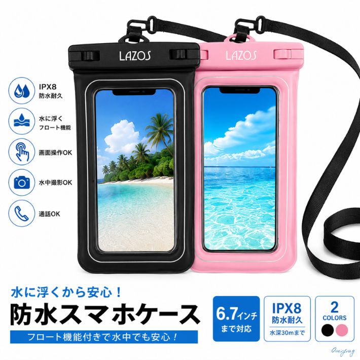 【商品説明】 LOZOS IPX8 完全防水 フロートスマホケース 水辺のレジャーも、お風呂時間もこれひとつ。 IPX8対応の完全防水スマホケースだから、海やプール、川遊びはもちろん、 お風呂や雪山、アウトドアまで幅広いシーンでスマートフォ...
