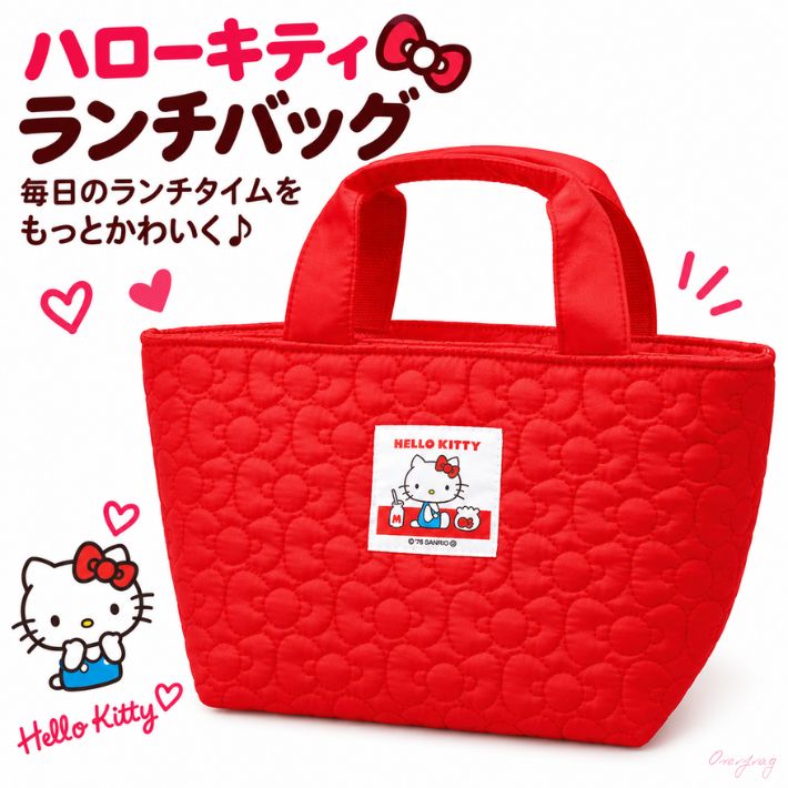 毎日のランチタイムをもっとかわいく♪ ハローキティのリボン型キルティングがかわいいランチバッグです。 おしゃれなキルティング生地に、 ハローキティのワンポイントタグをあしらったデザイン。 大人から子どもまで使いやすく、毎日のお弁当入れにぴっ...