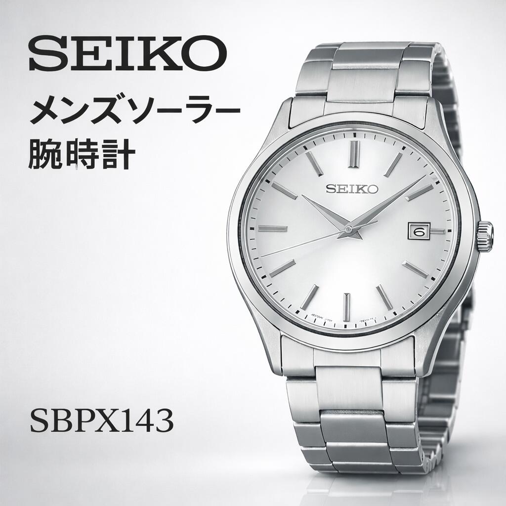 【オンもオフも頼れる、日本製セイコーの本格ソーラーウォッチ】 ビジネスからカジュアルまで幅広く対応する「セイコー セレクション SBPX143」。シンプルで洗練されたデザインに、実用性の高い機能を備えた大人のための腕時計です。 【毎日使える...