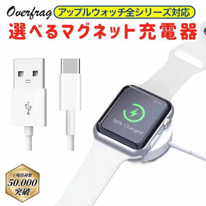 【商品説明】 Apple Watch用USB式マグネット充電器ケーブル不要で持ち運び楽々です。 USB式ですので、仕事中や旅行先で充電可能です。 ケーブル不要でノートPCやモバイルバッテリーにさして充電可能です。 USBにさしてアップルウォ...