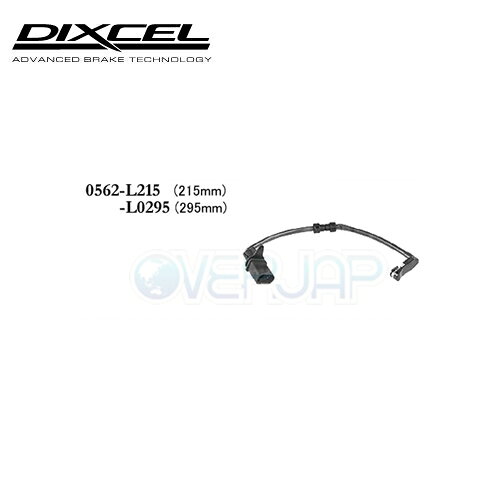メーカー名DIXCEL (ディクセル)商品名ブレーキパッド センサー品番0562-L215内容ブレーキパッドセンサーのみ　1本必要個数が車種により異なります。事前にご確認下さいませ。納期(出荷予定)が多少前後する場合が御座いますのでご了承下...