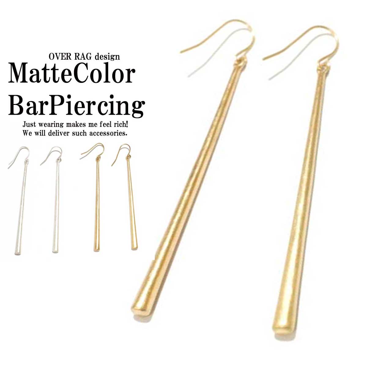 大人セクシーなマットカラーが上品アクセントに最適ダウンピアス 下がりのバーピアスは普段使いに最適 上品さが演出できる、マットシルバー、マットゴールドの 落ち着いたカラーはリッチなカラーながらしつこくなく 普段の秋冬コーディネイトには勿論、ち...