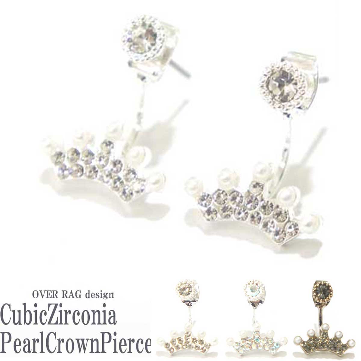 つけるだけでゴージャスでリッチなバックキャッチピアスの登場です。 小ぶりな王冠モチーフは既に定番！ 耳たぶの下からキラキラが見えるデザインは注目デザインです。 どなたにも合わせやすいパールやジルコニアなのでコーデやシーンを選びません！ お手...