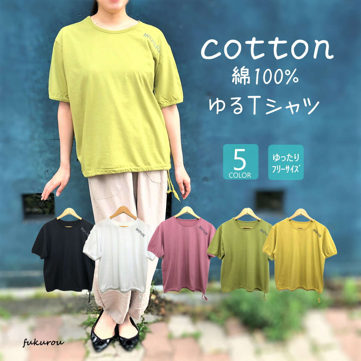 商品情報素材/材質綿 100% サイズ/寸法M-L着丈 61cmバスト 110cm肩巾 48cm袖丈 21cmアームホール 46cm裾回り 110cm　※メジャーでの採寸をしておりますので、多少の誤差はあります。ご了承ください。注意書きモニ...