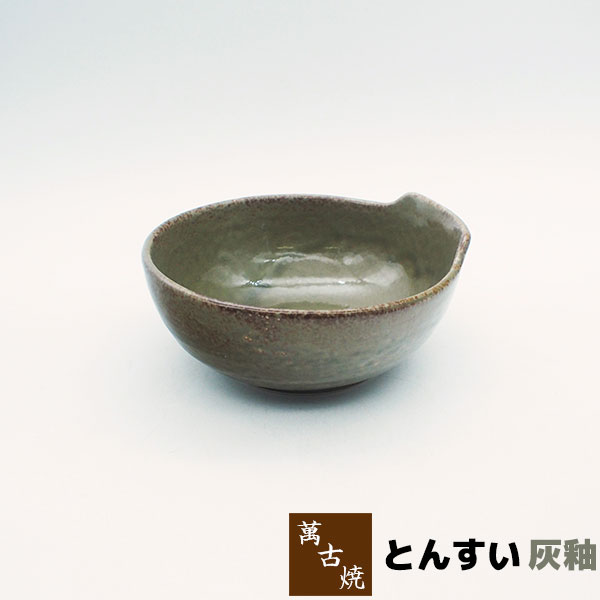 仕様 ＜サイズ＞ （約）12.3×11.8×5cm ＜材質＞ 陶器（萬古焼） ※陶器の性質上、色味やサイズに多少の違いはあります ※日本製ベーシックで使いやすい萬古焼の呑水（とんすい） ＜萬古焼 五釉シリーズ＞ レンゲ 飴釉 レンゲ ブラウ...
