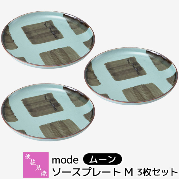 仕様 ＜セット内容＞ プレート×3 ＜サイズ＞ （約）Φ18×H1.5cm ＜材質＞ 磁器 ＜熱源＞ 食洗機：OK 電子レンジ：OK オーブン：不可 直火：不可 ＜生産地＞ 日本製（波佐見焼） ※陶磁器の性質上、色味や色の濃淡・サイズ・模様...