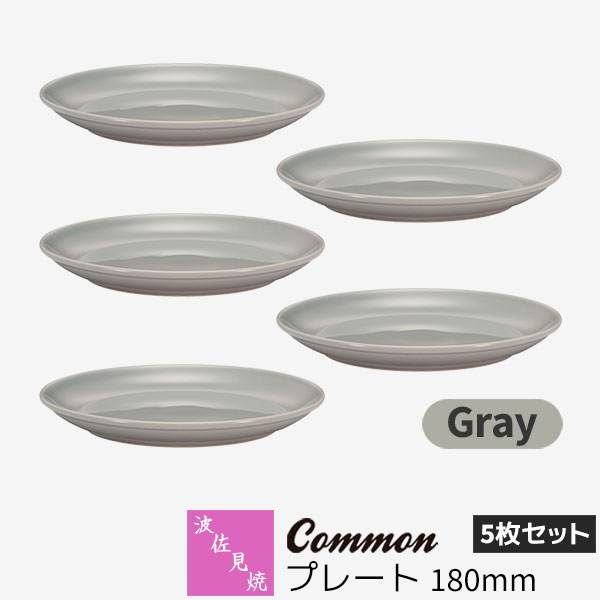 仕様 ＜セット内容＞ プレート×5 ＜サイズ＞ （約）Φ18×H2.1cm ＜材質＞ 磁器 ＜熱源＞ 食洗機：OK 電子レンジ：OK オーブン：不可 直火：不可 ＜生産地＞ 日本製（波佐見焼） ※陶磁器の性質上、色味や色の濃淡・サイズ・模様...