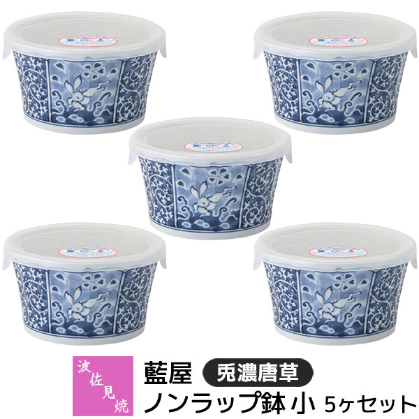 仕様 ＜セット内容＞ 小鉢×5 ＜サイズ＞ （約）Φ11×H6cm ＜容量＞ （約）320ml ＜材質＞ 磁器 ＜熱源＞ 食洗機：OK 電子レンジ：OK オーブン：不可 直火：不可 ＜生産地＞ 日本製（波佐見焼） ※陶磁器の性質上、色味や色...