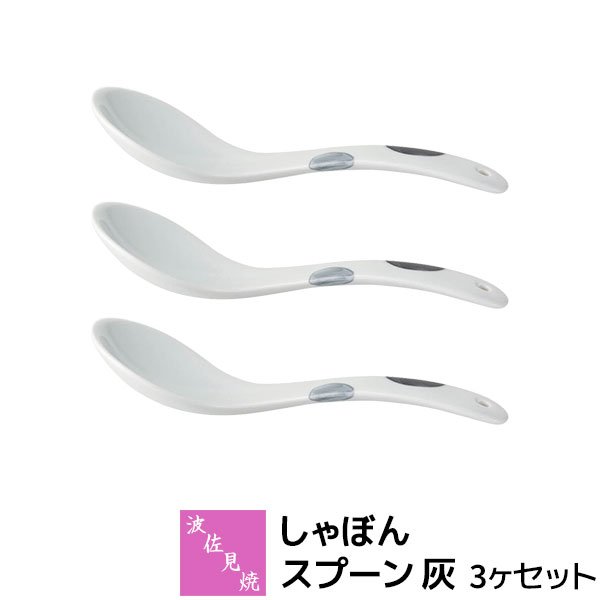 仕様 ＜セット内容＞ スプーン×3 ＜サイズ＞ （約）W14×D4×H1.5cm ＜材質＞ 磁器 ※食洗機：OK ＜生産地＞ 日本製（波佐見焼） ※陶磁器の性質上、色味や色の濃淡・サイズ・模様に多少の違いはあります丸い模様が可愛いしゃぼんシ...
