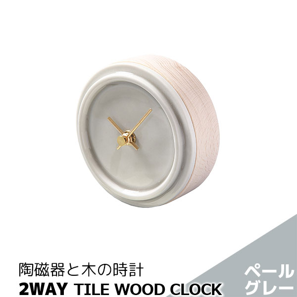 仕様 ＜サイズ＞ 直径：（約）11.5cm 厚み：（約）4.5cm 重さ：（約）350g ＜材質＞ 本体：陶磁器／木（ブナ） 針：アルミ（上から塗装） ＜生産地＞ 日本（美濃焼） ＜注意事項＞ ※ムーブメントには1年メーカー保証がついていま...