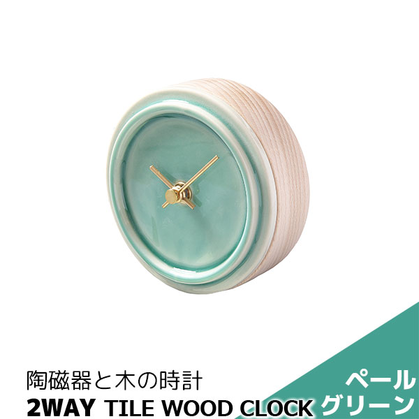 仕様 ＜サイズ＞ 直径：（約）11.5cm 厚み：（約）4.5cm 重さ：（約）350g ＜材質＞ 本体：陶磁器／木（ブナ） 針：アルミ（上から塗装） ＜生産地＞ 日本（美濃焼） ＜注意事項＞ ※ムーブメントには1年メーカー保証がついていま...