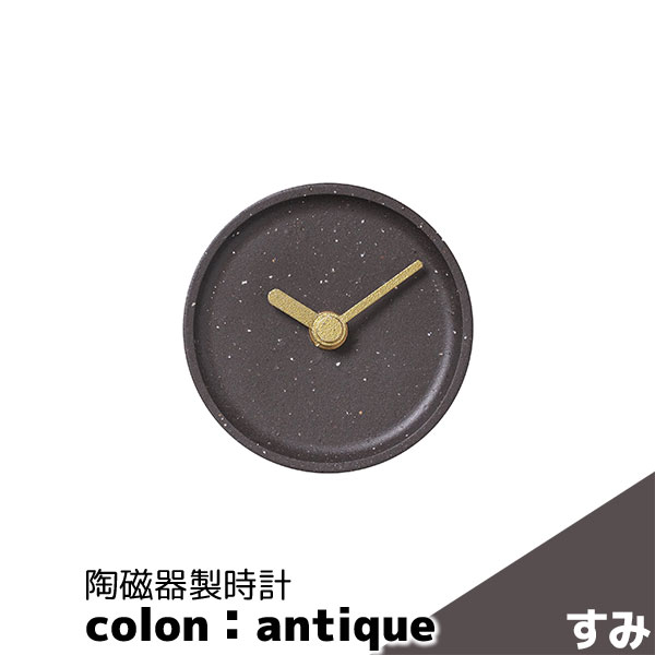 仕様 ＜サイズ＞ 直径：（約）9cm 奥行：（約）2.9cm 重さ：（約）280g ＜材質＞ 本体：陶磁器 針：アルミ（上から塗装） ＜生産地＞ 日本（美濃焼） ＜注意事項＞ ※ムーブメントには1年メーカー保証がついています。 ※オリジナル...