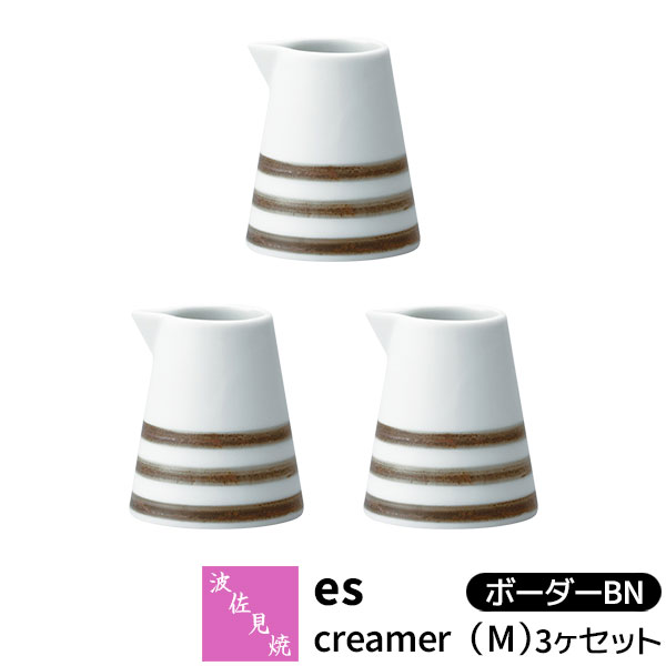 仕様 ＜セット内容＞ ミルクピッチャー×3 ＜サイズ＞ （約）Φ5.5×H6.5cm ＜容量＞ （約）70ml ＜材質＞ 磁器 ＜熱源＞ 食洗機：OK 電子レンジ：OK オーブン：不可 直火：不可 ＜生産地＞ 日本製（波佐見焼） ※陶磁器の...