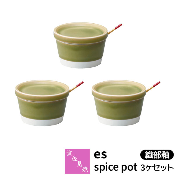 仕様 ＜セット内容＞ スパイスポット×3 ＜サイズ＞ （約）Φ6×H4cm ＜容量＞ （約）30ml ＜材質＞ 磁器 ＜熱源＞ 食洗機：OK 電子レンジ：OK オーブン：不可 直火：不可 ＜生産地＞ 日本製（波佐見焼） ※陶磁器の性質上、色...