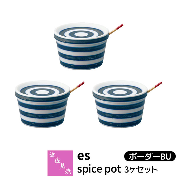 仕様 ＜セット内容＞ スパイスポット×3 ＜サイズ＞ （約）Φ6×H4cm ＜容量＞ （約）30ml ＜材質＞ 磁器 ＜熱源＞ 食洗機：OK 電子レンジ：OK オーブン：不可 直火：不可 ＜生産地＞ 日本製（波佐見焼） ※陶磁器の性質上、色...