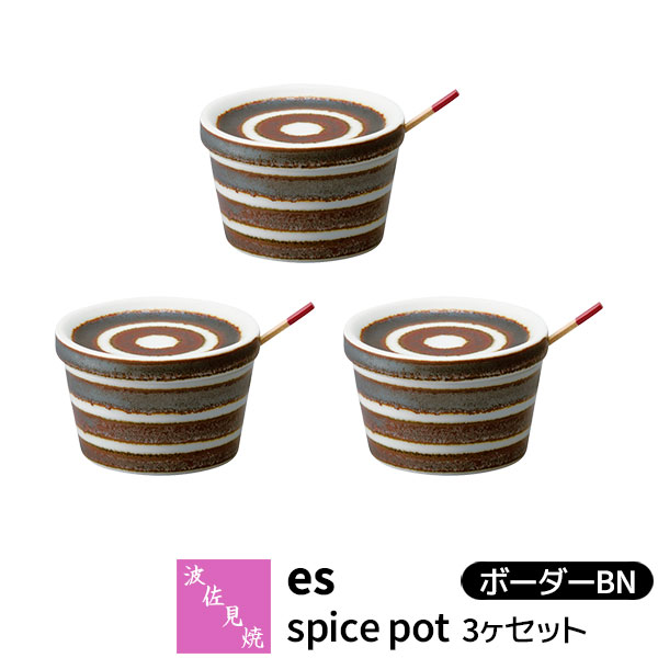 仕様 ＜セット内容＞ スパイスポット×3 ＜サイズ＞ （約）Φ6×H4cm ＜容量＞ （約）30ml ＜材質＞ 磁器 ＜熱源＞ 食洗機：OK 電子レンジ：OK オーブン：不可 直火：不可 ＜生産地＞ 日本製（波佐見焼） ※陶磁器の性質上、色...