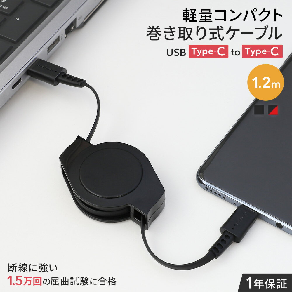 >> メーカー希望小売価格はメーカーサイトに基づいて掲載しています 関連キーワード：やわらか 断線に強い 高耐久 高強度 安全 軽量 軽い シンプル コンパクト フラット フラットケーブル リール式 巻取式 巻き取り 巻取り 両...